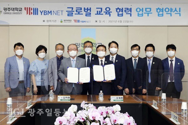 광주대-YBM넷 글로벌 교육 협력 업무협약 교양과목 강좌 개설 등 외국어·IT 역량 강화